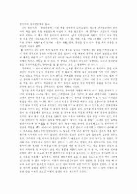 한비야의-1페이지