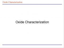 산화막 특성 평가 방법 (oxide characterization)-1페이지