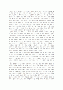 배아줄기세포연구에 대한 고찰-1페이지