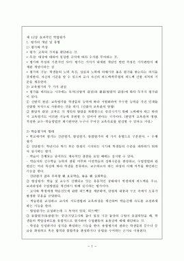 효과적인 학업평가-1페이지