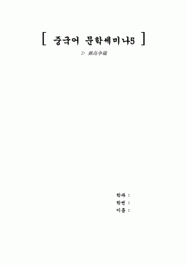 독도분쟁 기사 번역-1페이지