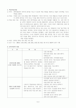 교육과정실전-1페이지