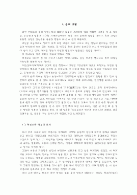 술의 종류와 국가별 대표적인 술-1페이지