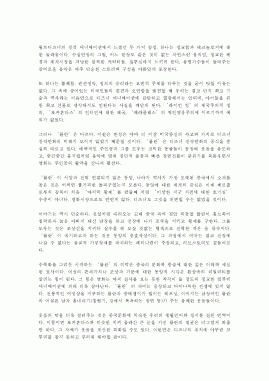  뮬란과 페미니즘-1페이지