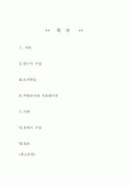 교수-학습방법-1페이지