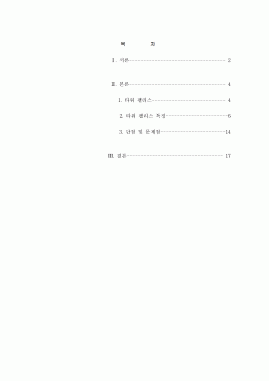 타워 팰리스에 관하여-1페이지