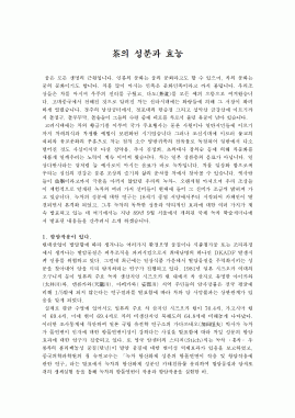 차의 성분과 효능-1페이지