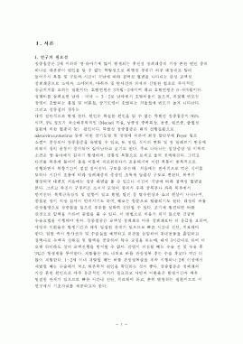 급성위장염과 장중첩-1페이지