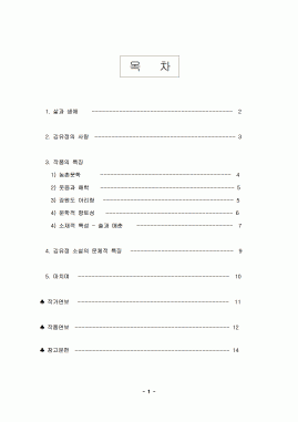 김유정론-1페이지