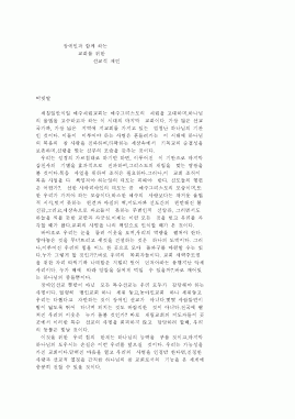 교회와 장애인-1페이지