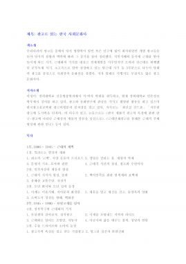 (독후감/감상문)광고로 읽는 한국문화사_마정미-1페이지