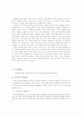 성매매에 관한 각 국의 입법례-1페이지