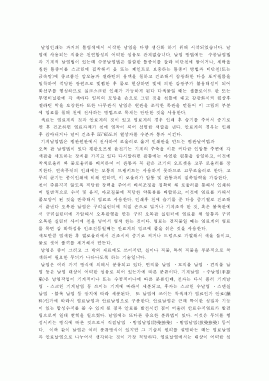 날염인쇄는 과거의 틀염색에서 시작한 남염을 다량 생산화 하기 위해 시작되었습니-1페이지