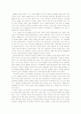 교육 실습 소감(후기)-1페이지