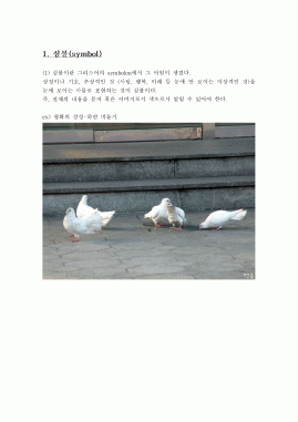 심볼과로고-1페이지