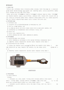 면적의 정의-1페이지