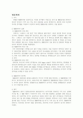 국제사법-1페이지