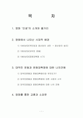 인생 생각, 견해-1페이지