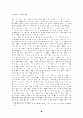 [인문과학] 아방가르드-1페이지