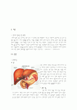 [Case study]LC(간경화)에 대한 사례보고서-1페이지