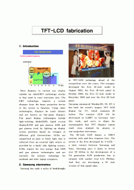 TFT-LCD Fabrication-1페이지