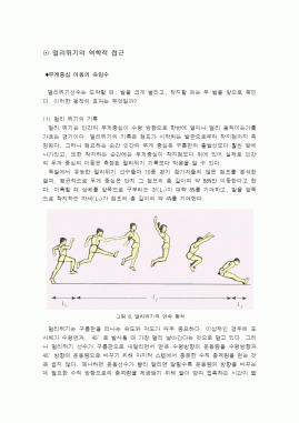 멀리뛰기-1페이지