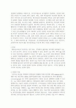 젖샘에서 발생하는 유방암-1페이지