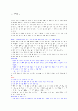 [논문] 피임법-1페이지