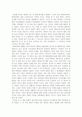 태백산맥을 읽고 [독후감/서평] -1페이지