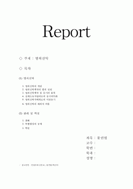 명의신탁-1페이지