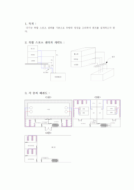 유체기계에서 유량과 양정을 고려하여 펌프를 설계한다-1페이지