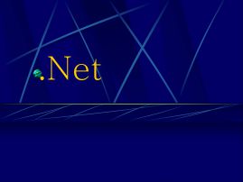 .net(XML 웹 서비스를 위한 Microsoft의 플랫폼)-1페이지
