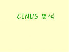 CINUS 사례분석자료_멀티플랙스 영화관이란무엇인가-1페이지