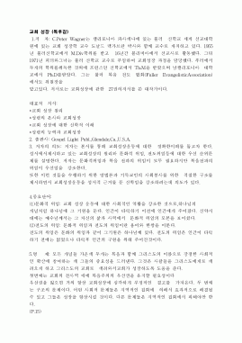 교회 성장(독후감)-1페이지