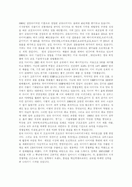 금호타이어 경영전략-1페이지