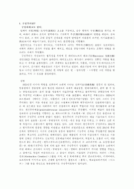 구성주의 (마야코프스키, 타틀린은 피카소, 칸딘스키)-1페이지