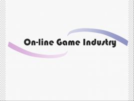 On-line Game Industry (온라인 게임 산업)-1페이지