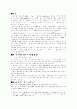 베스킨라빈스-1페이지