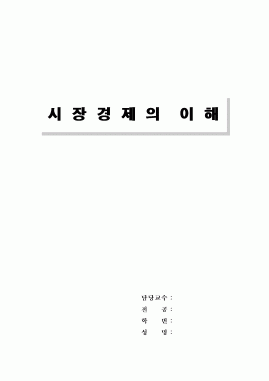 무차별곡선-1페이지