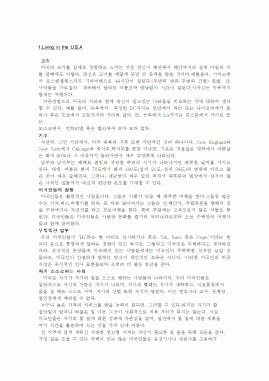 모자익 1과부터 10과까지..중간기말대비-1페이지