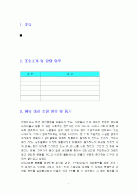 유니더스의 인터넷 마케팅-1페이지