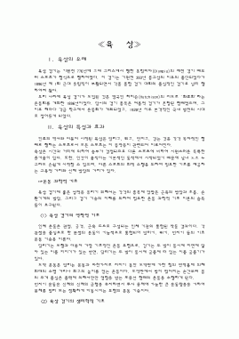 육상-마라톤-1페이지