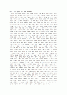 용서의 기술-1페이지