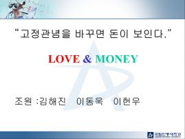 (사업계획서) 콘돔자판기를 이용한 창업 아이템-1페이지