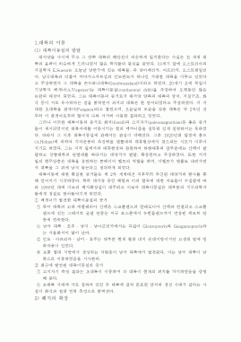 판구조론 지각판 구조 판 구조 땅 구조 맨틀 대류설 해저 확장설 대륙판 해양판-1페이지