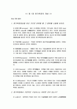 원가공학 1장 연습문제-1페이지