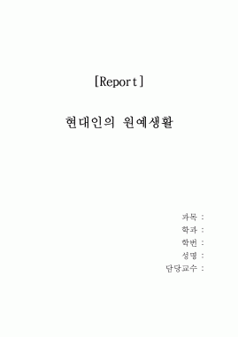 현대인의 원예생활-1페이지