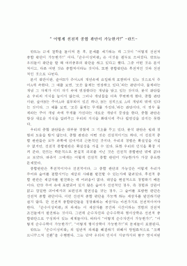 칸트의 선천적 종합 판단-1페이지