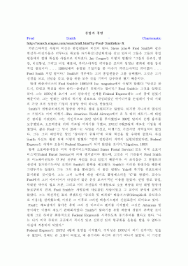 패러다임 개척자들-1페이지