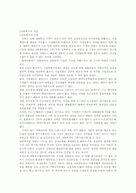 아동복지 - 아동복지에 대한 내용 총망라 -1페이지